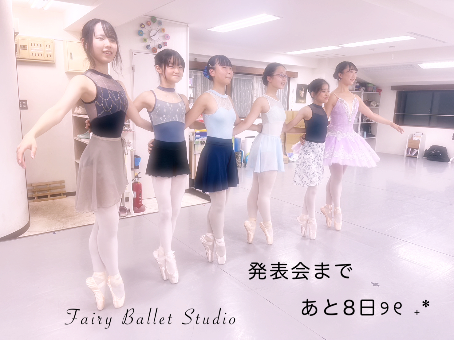 ブログ | 東村山のバレエスクールFairy Ballet Studio » Blog Archive » 発表会まであと8日！